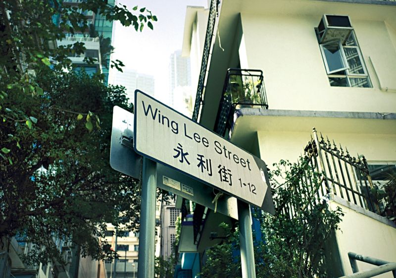 On the Grid : Wing Lee Street