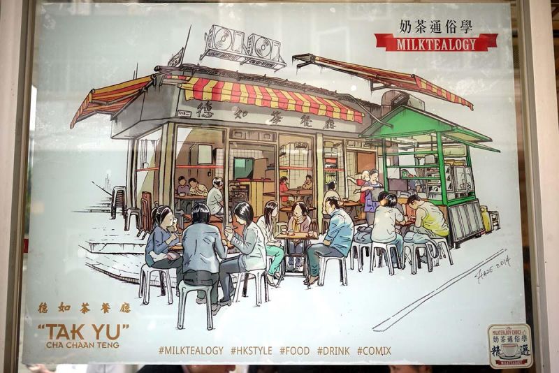 On the Grid : Tak Yu Cha Chaan Teng