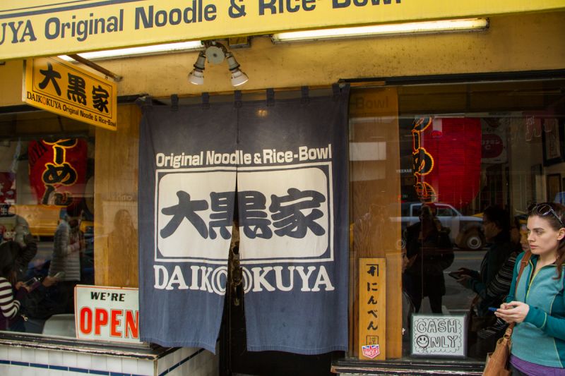 On the Grid : Daikokuya